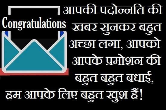 Free Hindi Wishes - Page 119 of 130 - Best Birthday, Anniversary ...