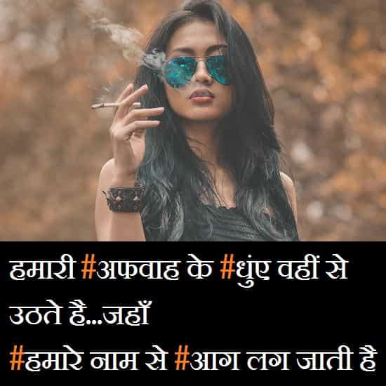 {Best 2024} Smoking Girl Pic With Attitude Shayari & Quotes HD Download