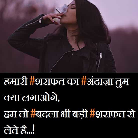 {Best 2024} Smoking Girl Pic With Attitude Shayari & Quotes HD Download