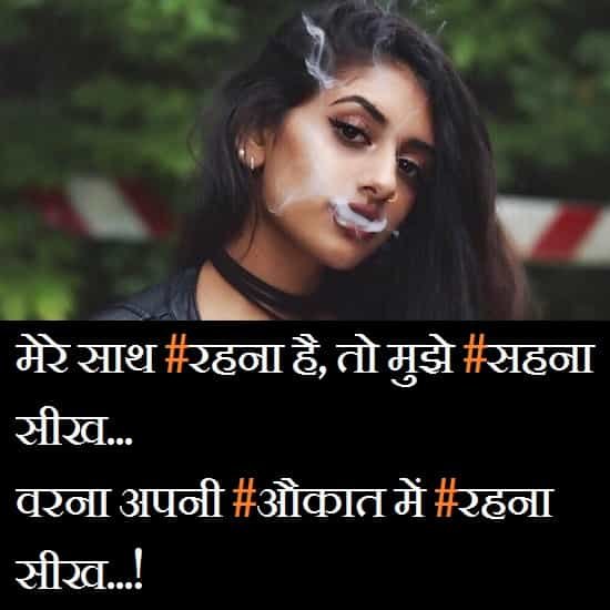 {Best 2024} Smoking Girl Pic With Attitude Shayari & Quotes HD Download