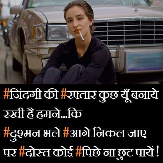 {Best 2024} Smoking Girl Pic With Attitude Shayari & Quotes HD Download